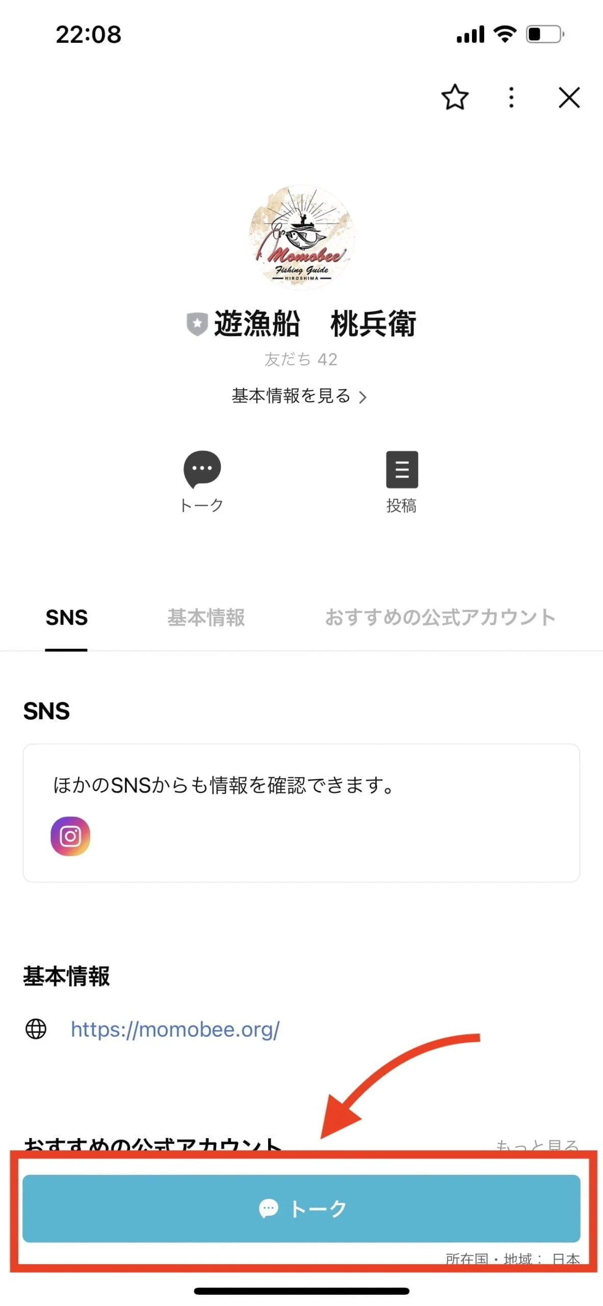 広島の遊漁船「桃兵衛」の予約とお問い合わせガイド| 瀬戸内の海はFishing guide桃兵衛にお任せ！